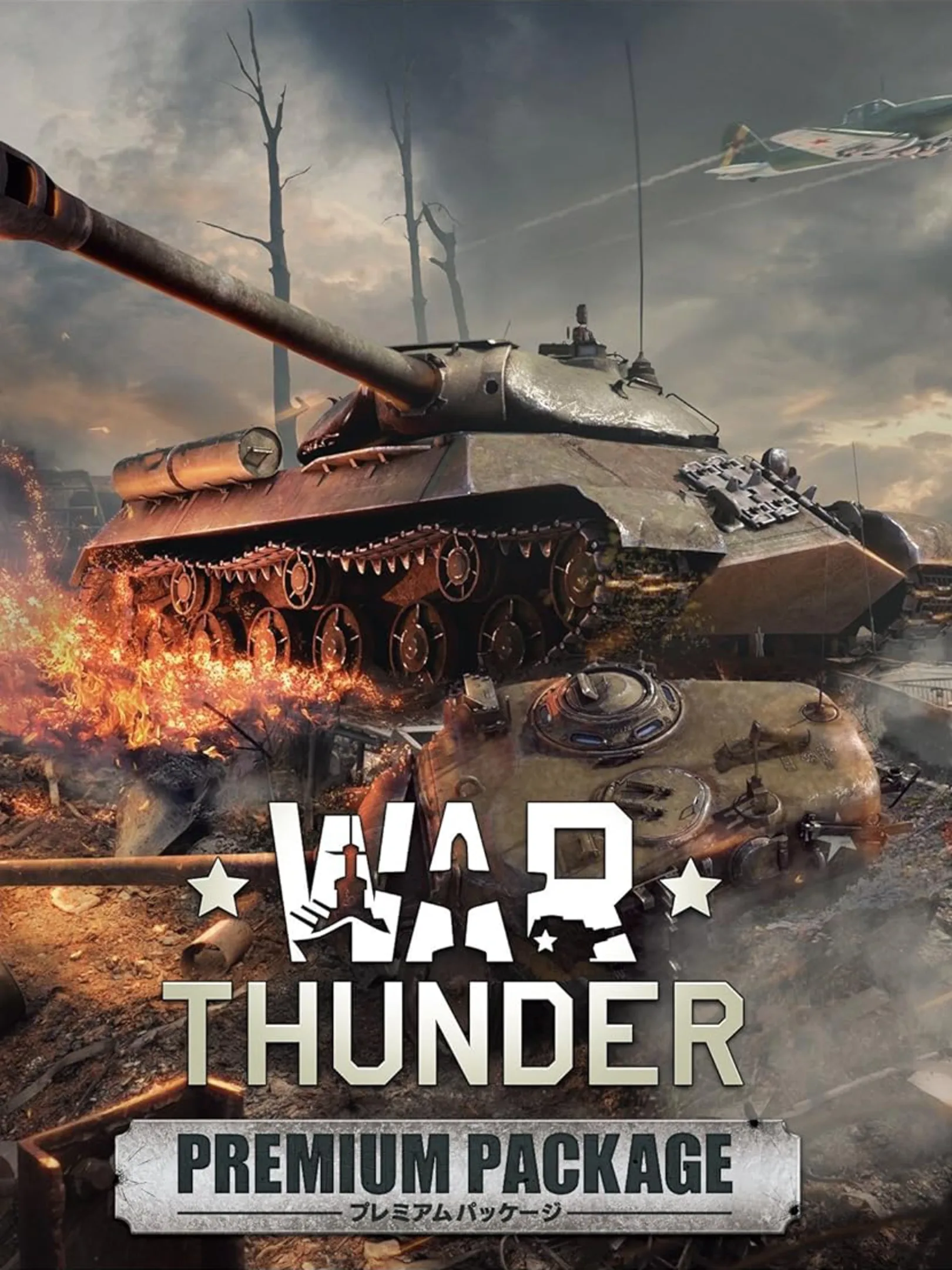 War Thunder: Premium Package | Stash - Games tracker