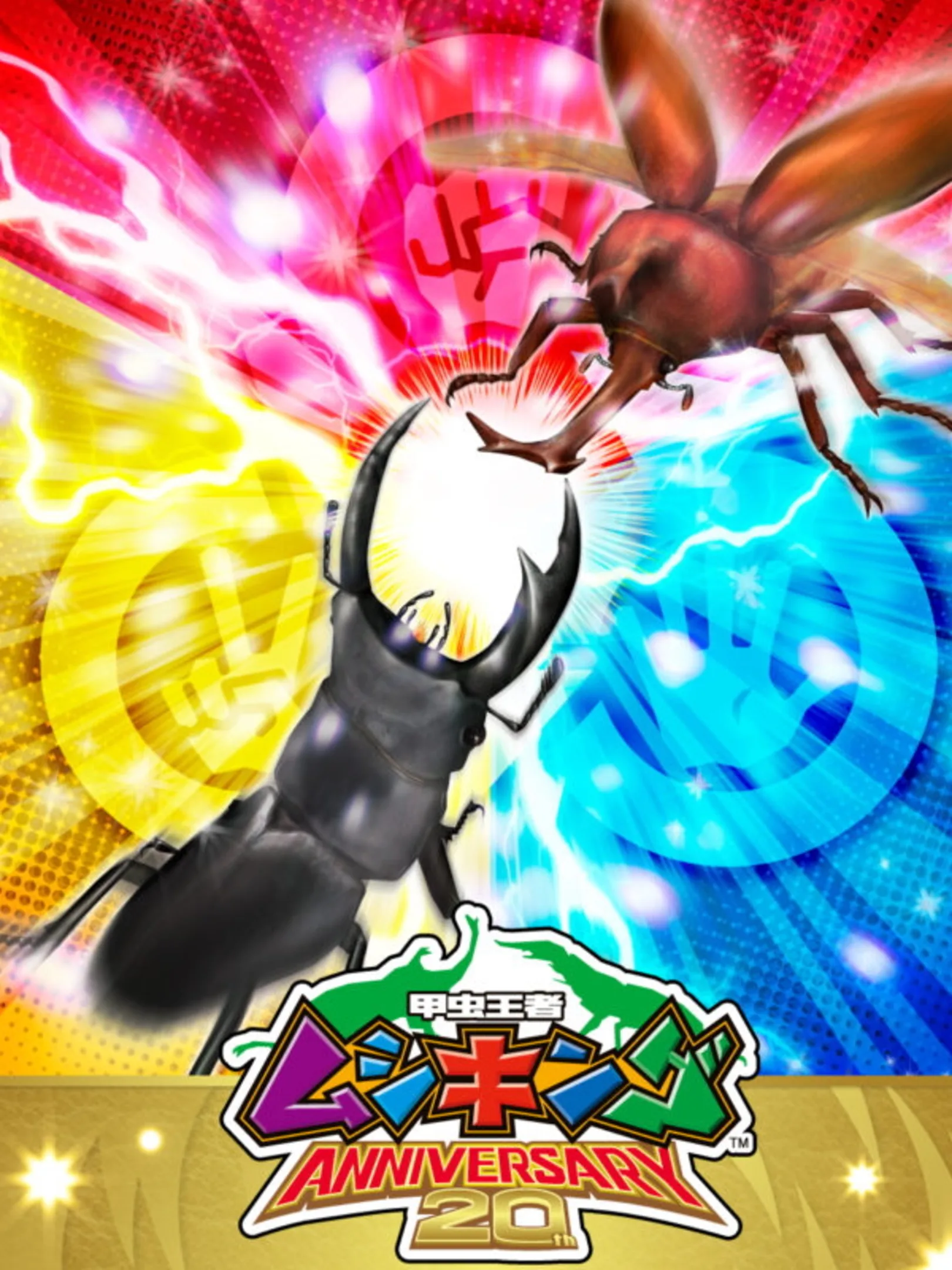 Mushiking: King of the Beetles | Stash - Games tracker