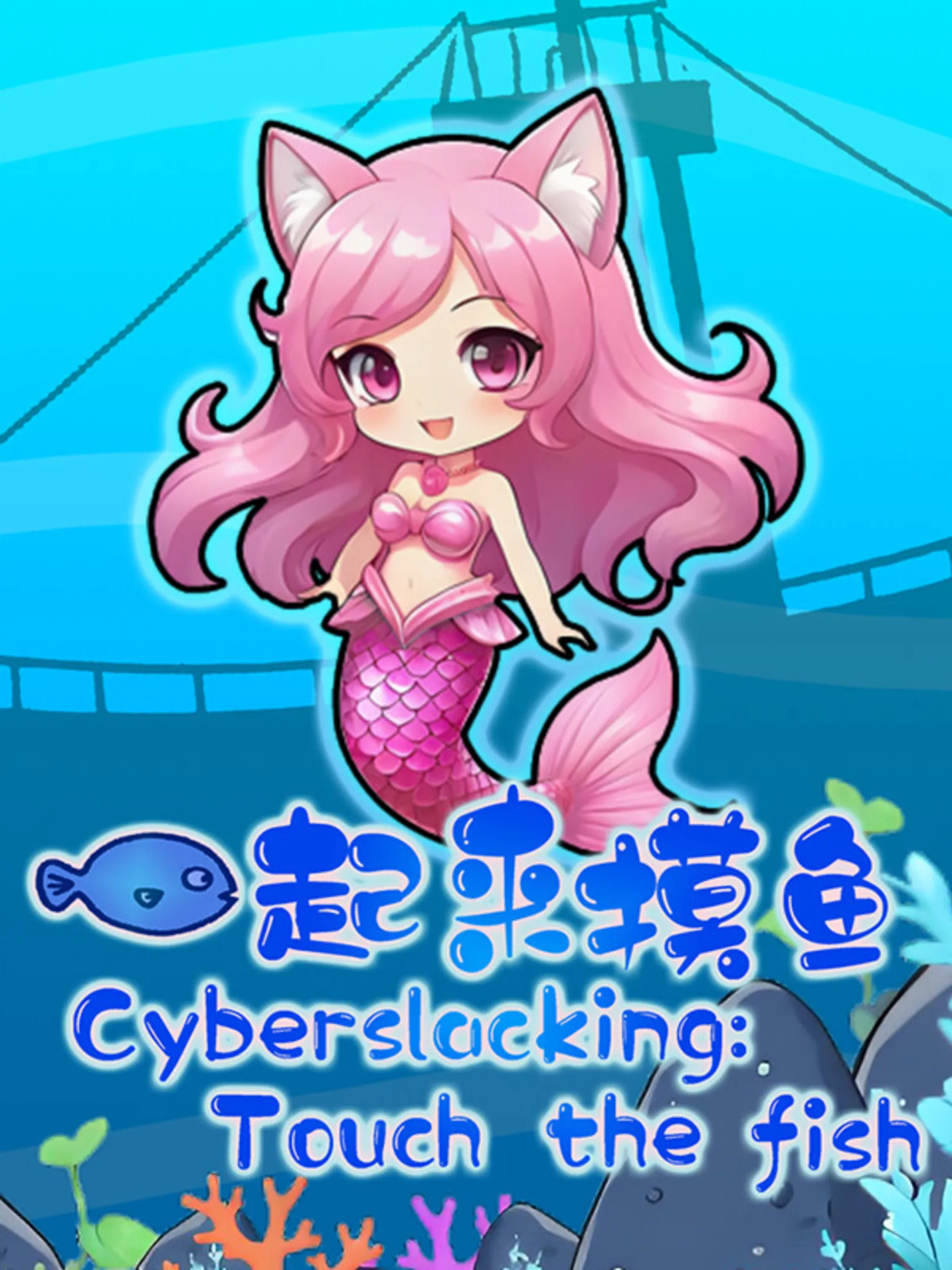 Fish-Click Squad! | Stash - Games tracker