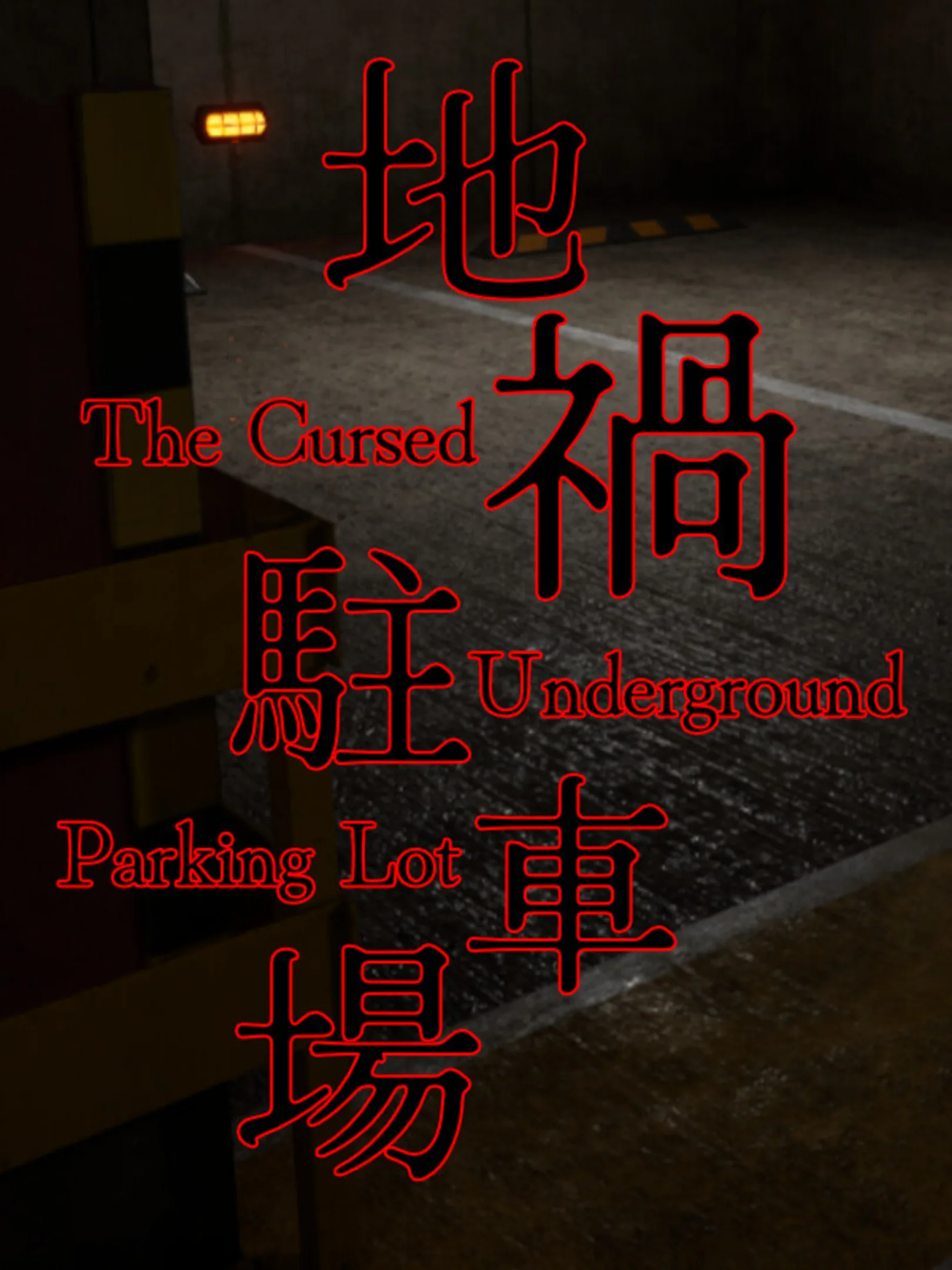 The Cursed Underground Parking Lot | Stash - Games tracker