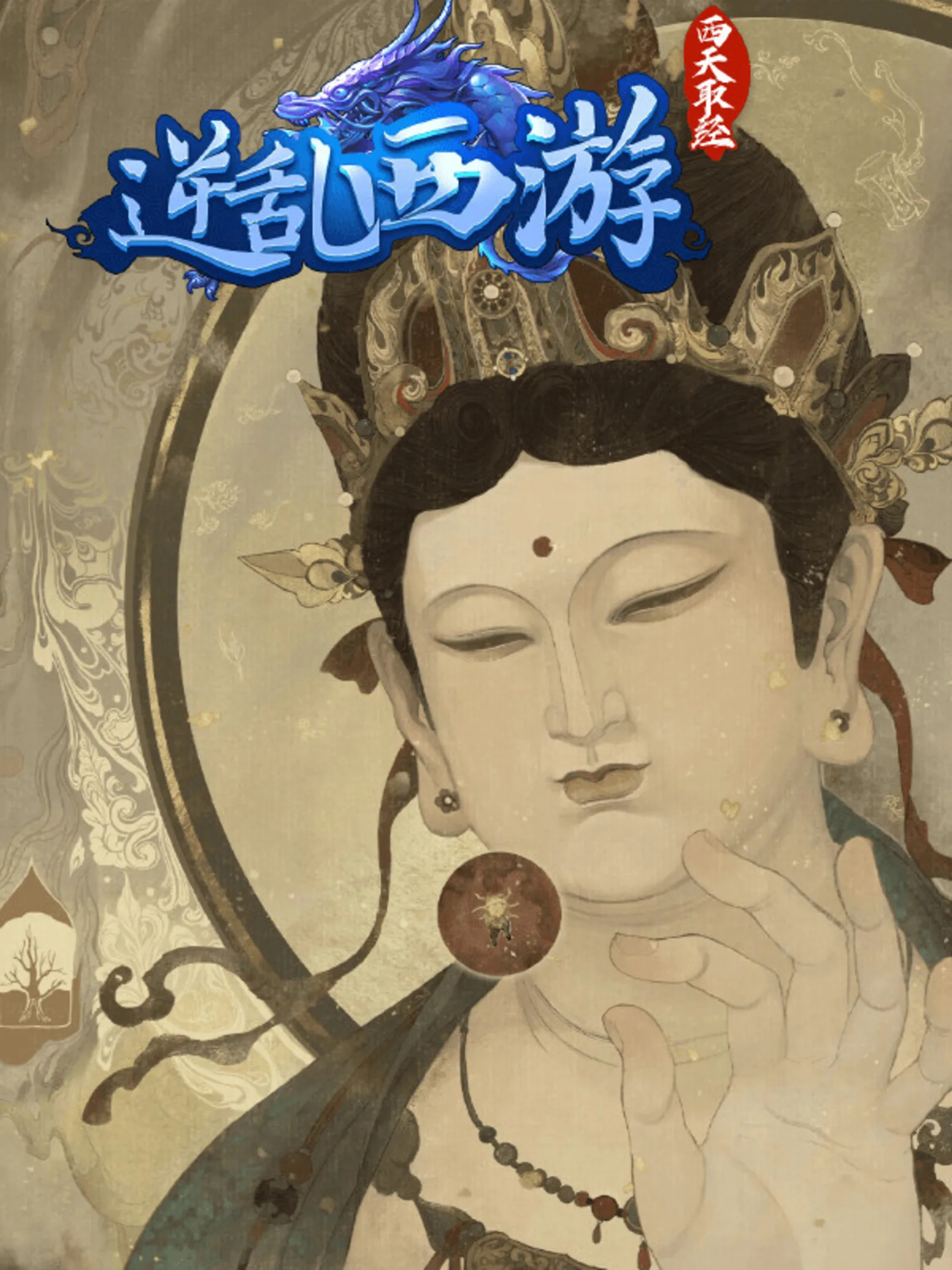 Journey to Chaos: Pilgrimage to the West | Stash - Games tracker