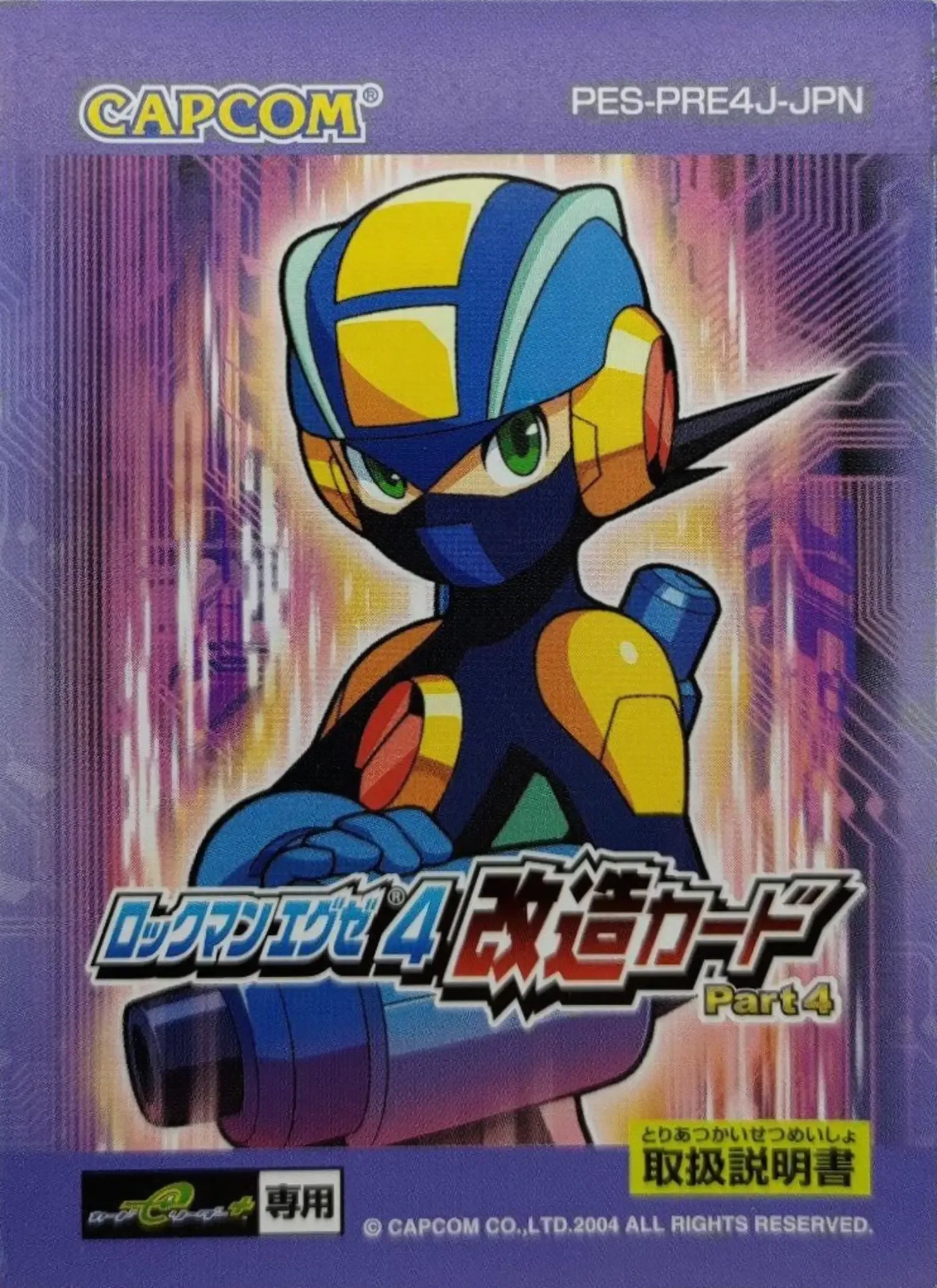 Rockman EXE 4: Kaizou Card - Part 4 | Stash - Games tracker