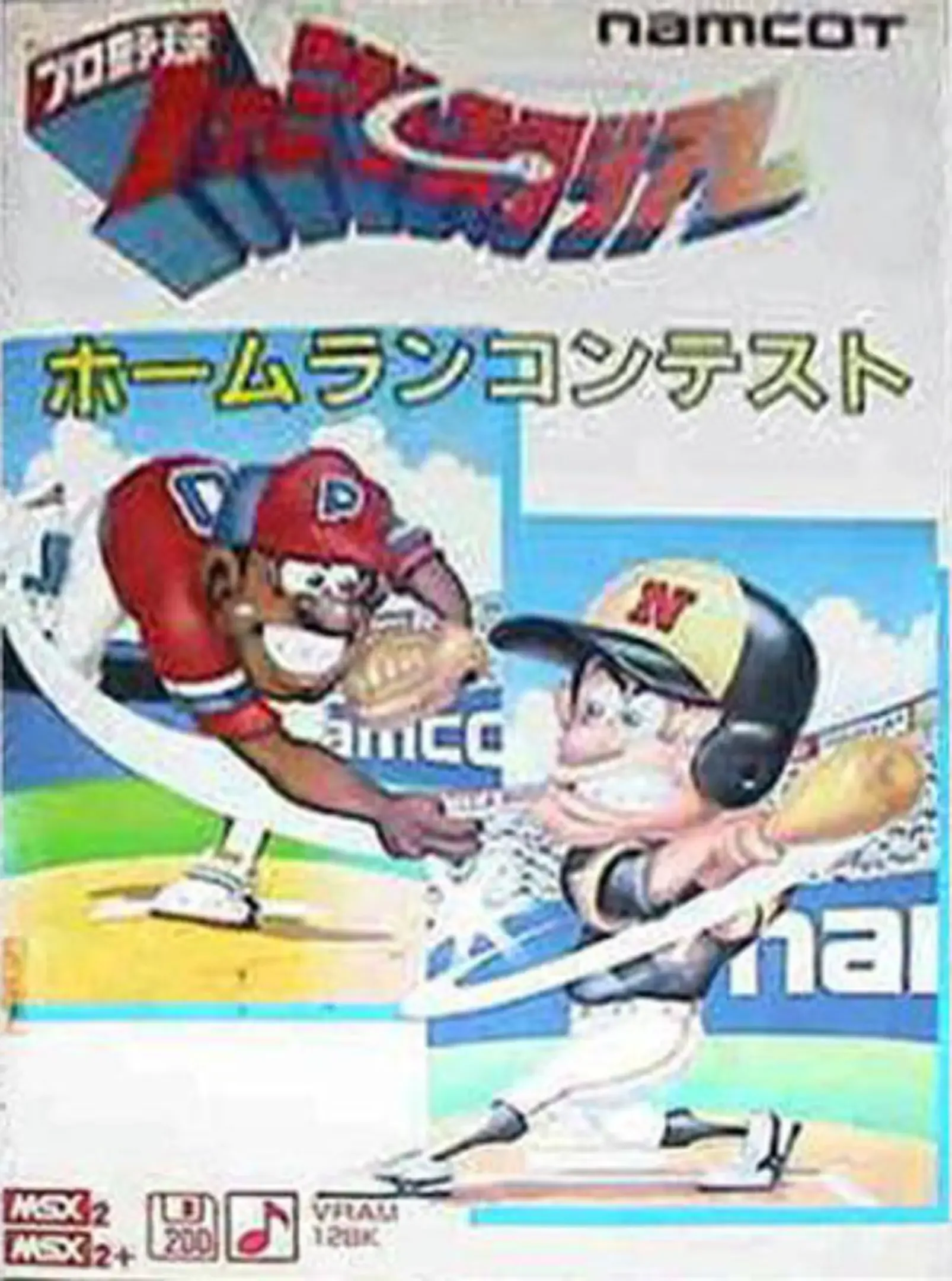 Pro Yakyuu Family Stadium: Home Run Contest | Stash - Games tracker