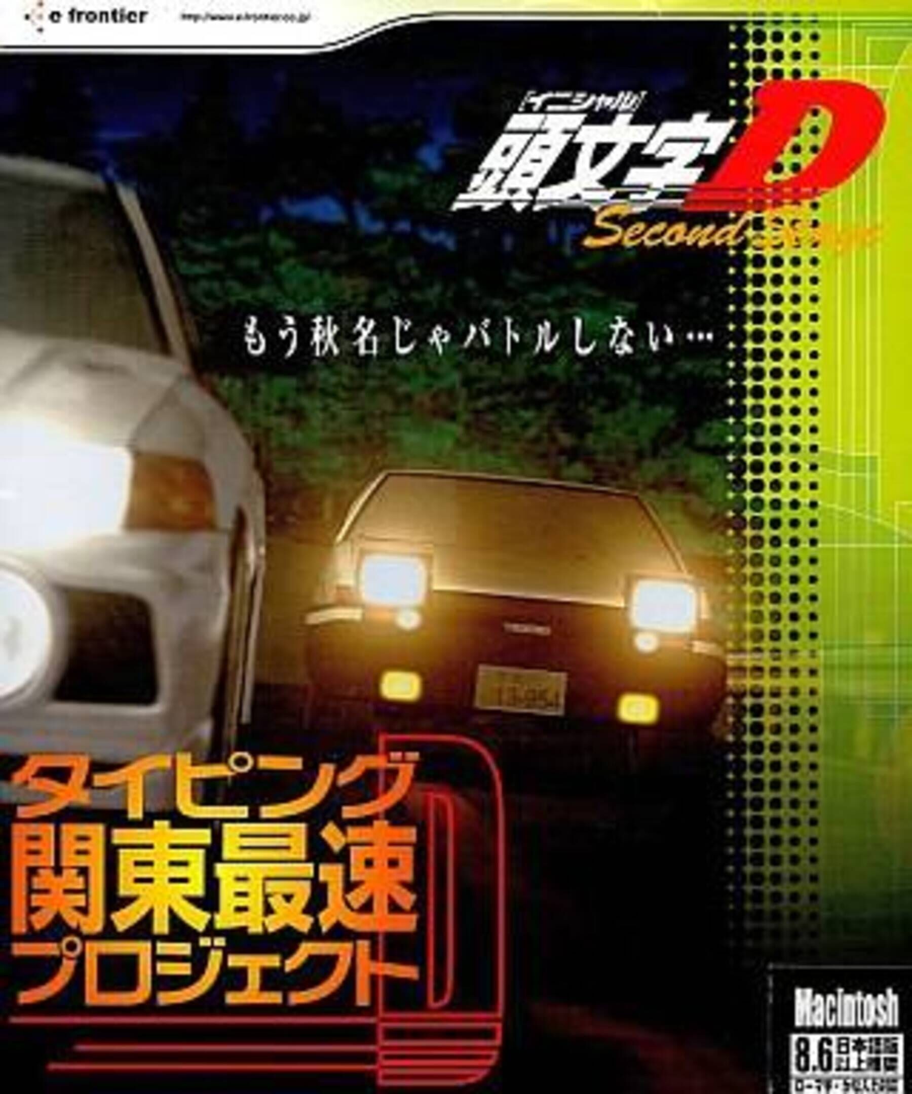 Initial D: Second Stage Typing Game | Stash - Games tracker