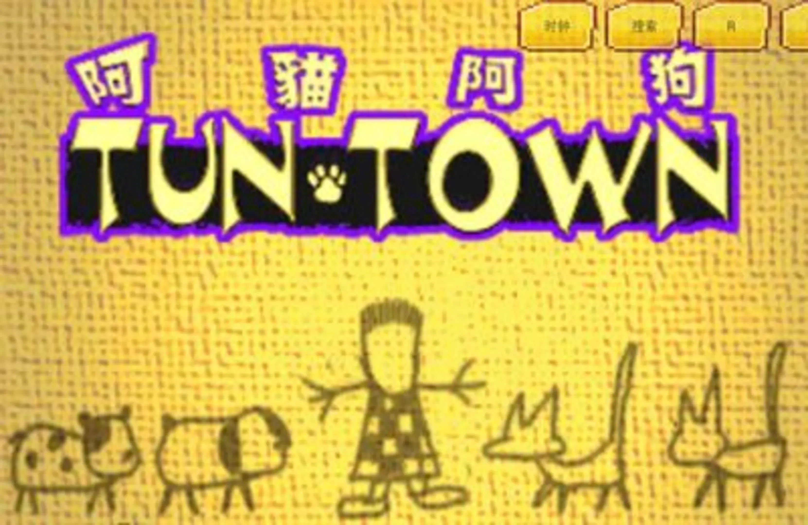 Tun Town (1998)