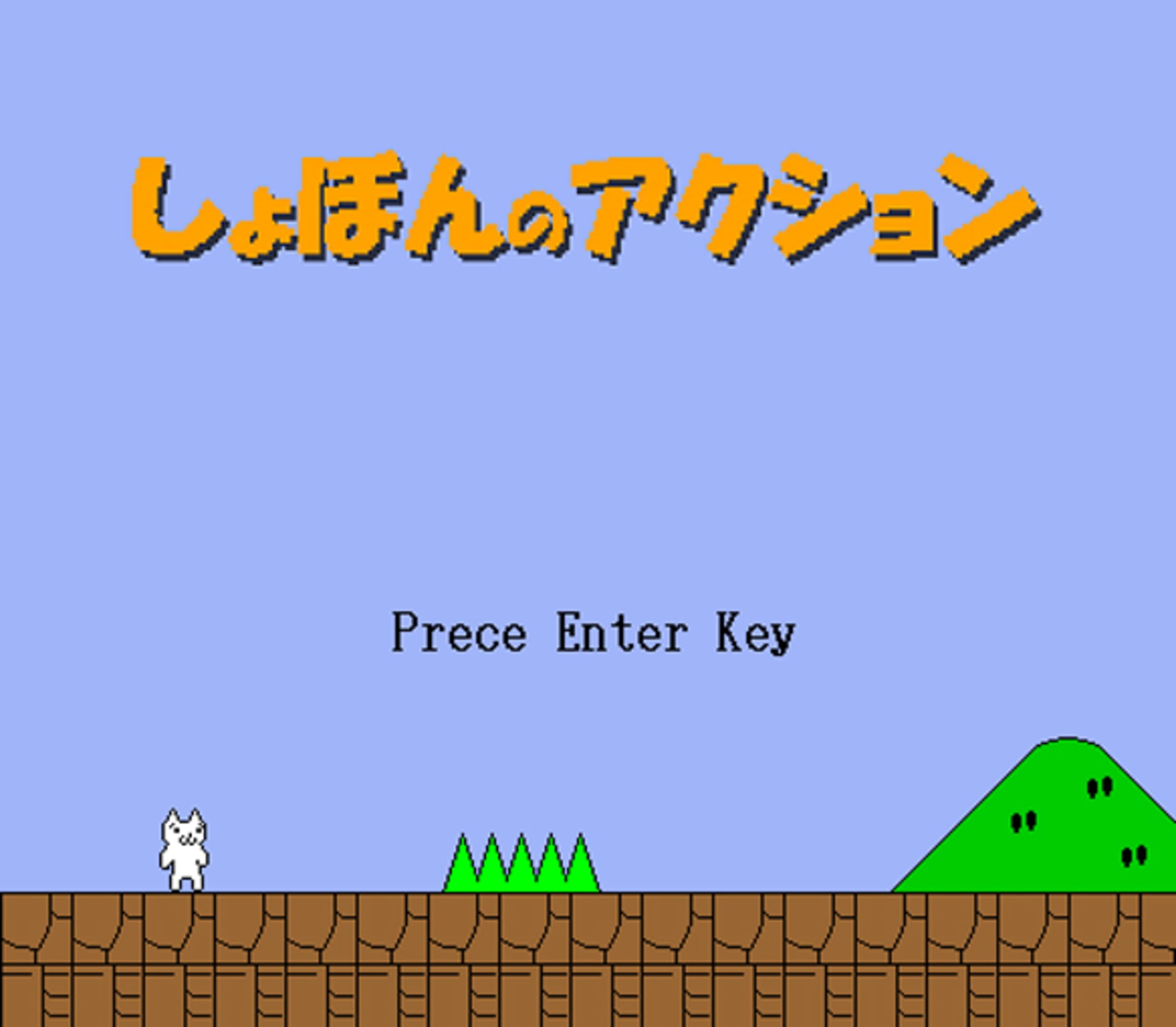 Syobon Action (2007)