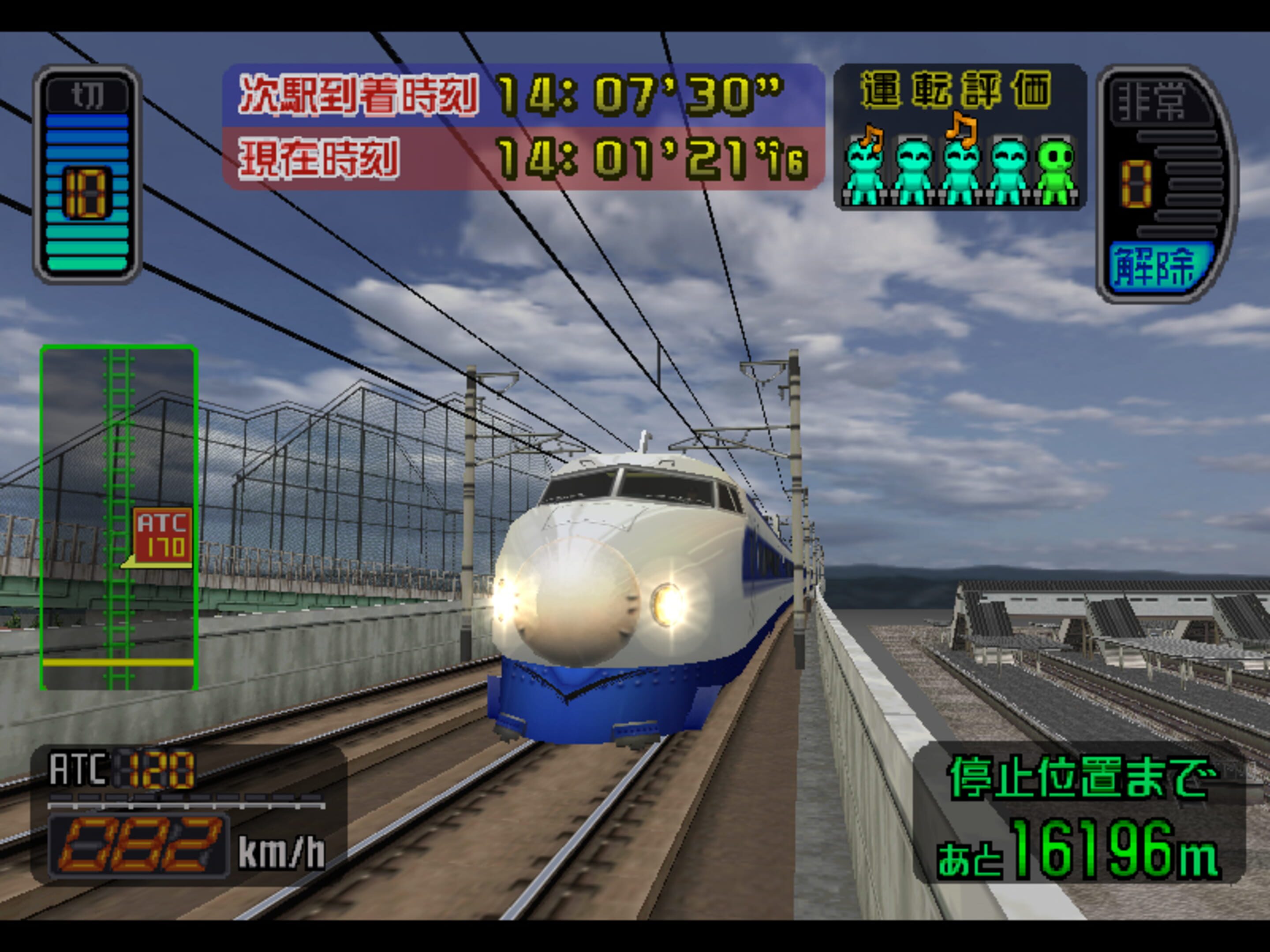 Densha de GO! Shinkansen: Sanyou Shinkansen-hen (2001)