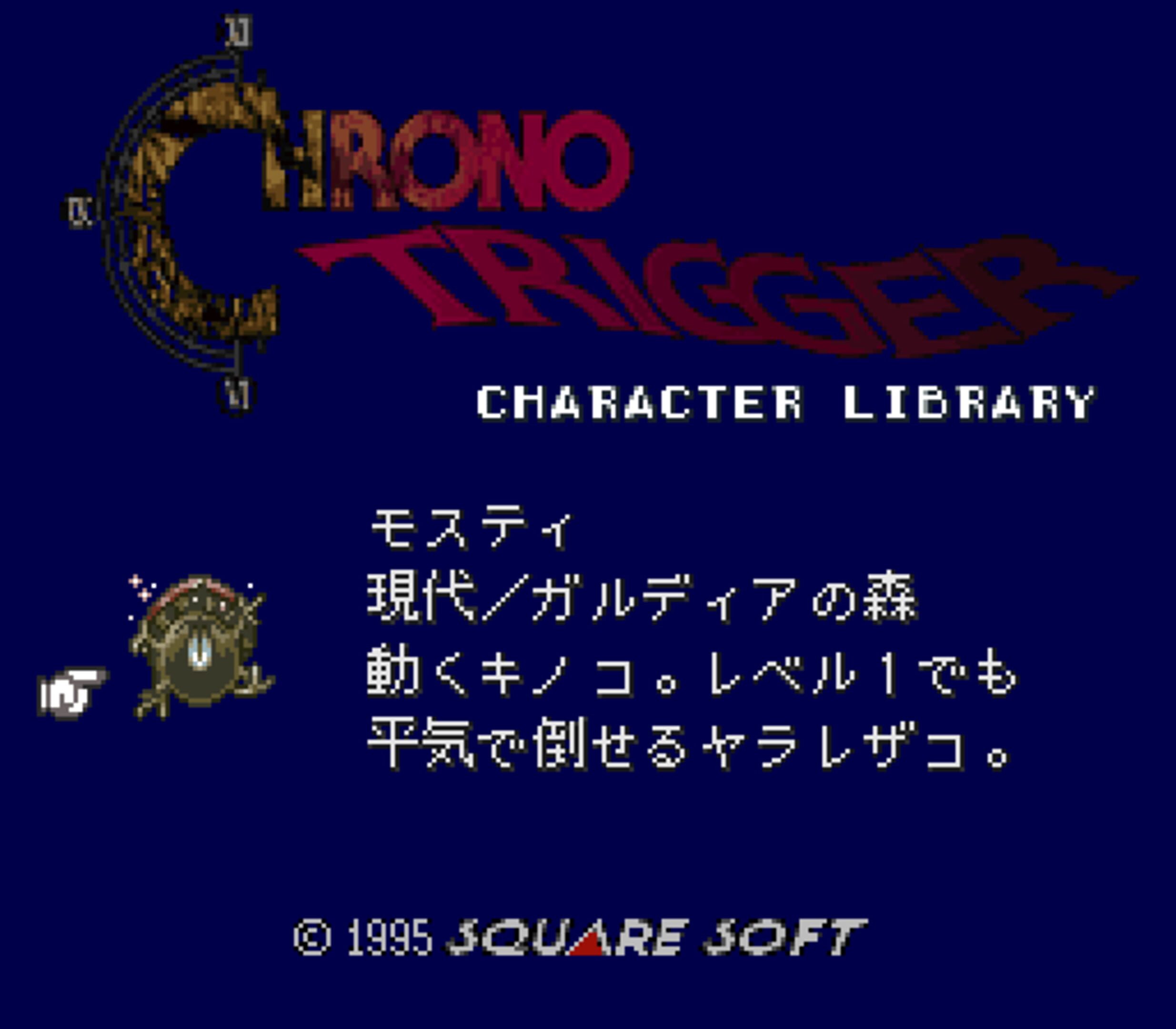 Chrono Trigger: Character Library | Stash - Games tracker