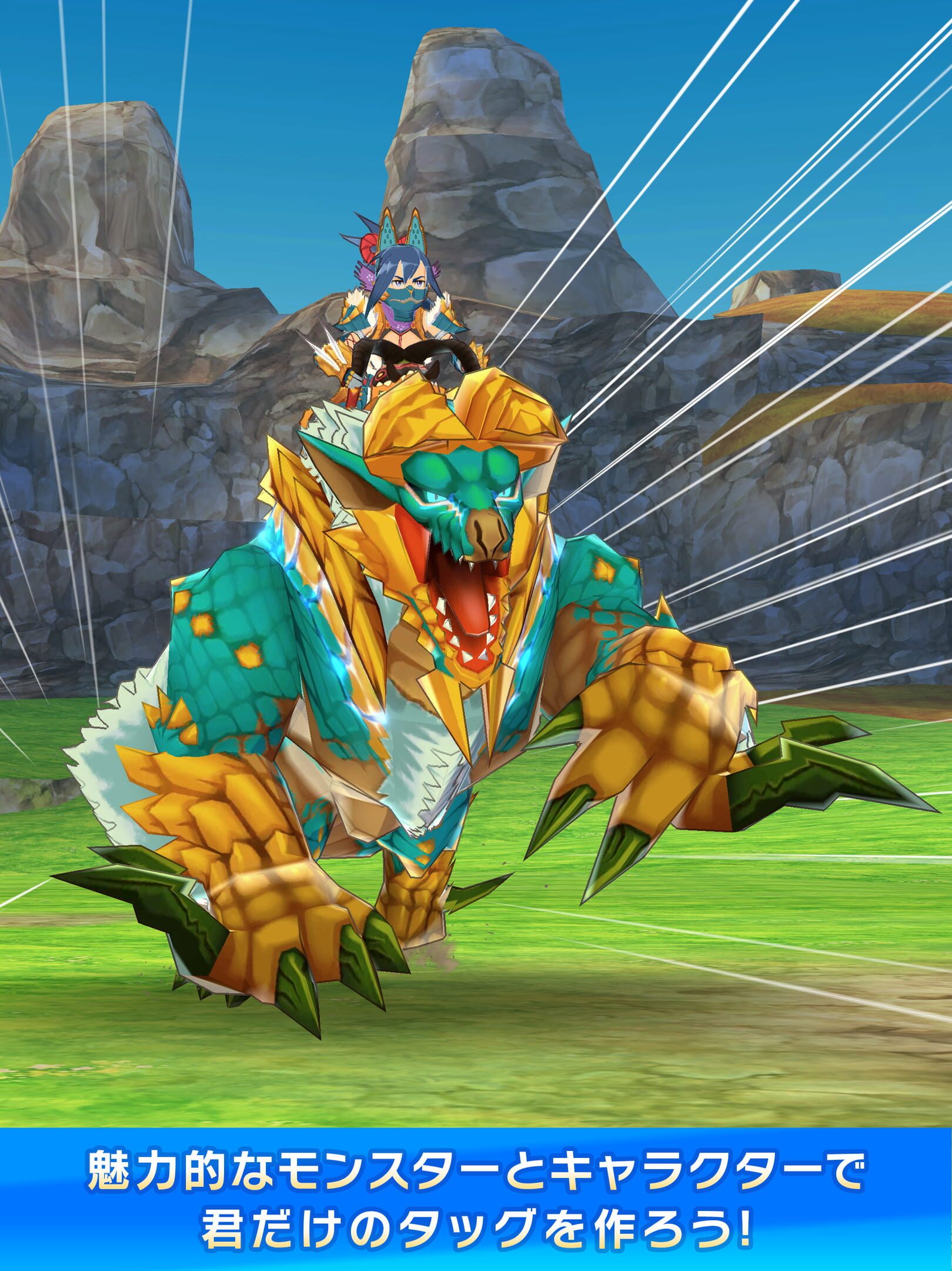 Monster Hunter Riders (2020)