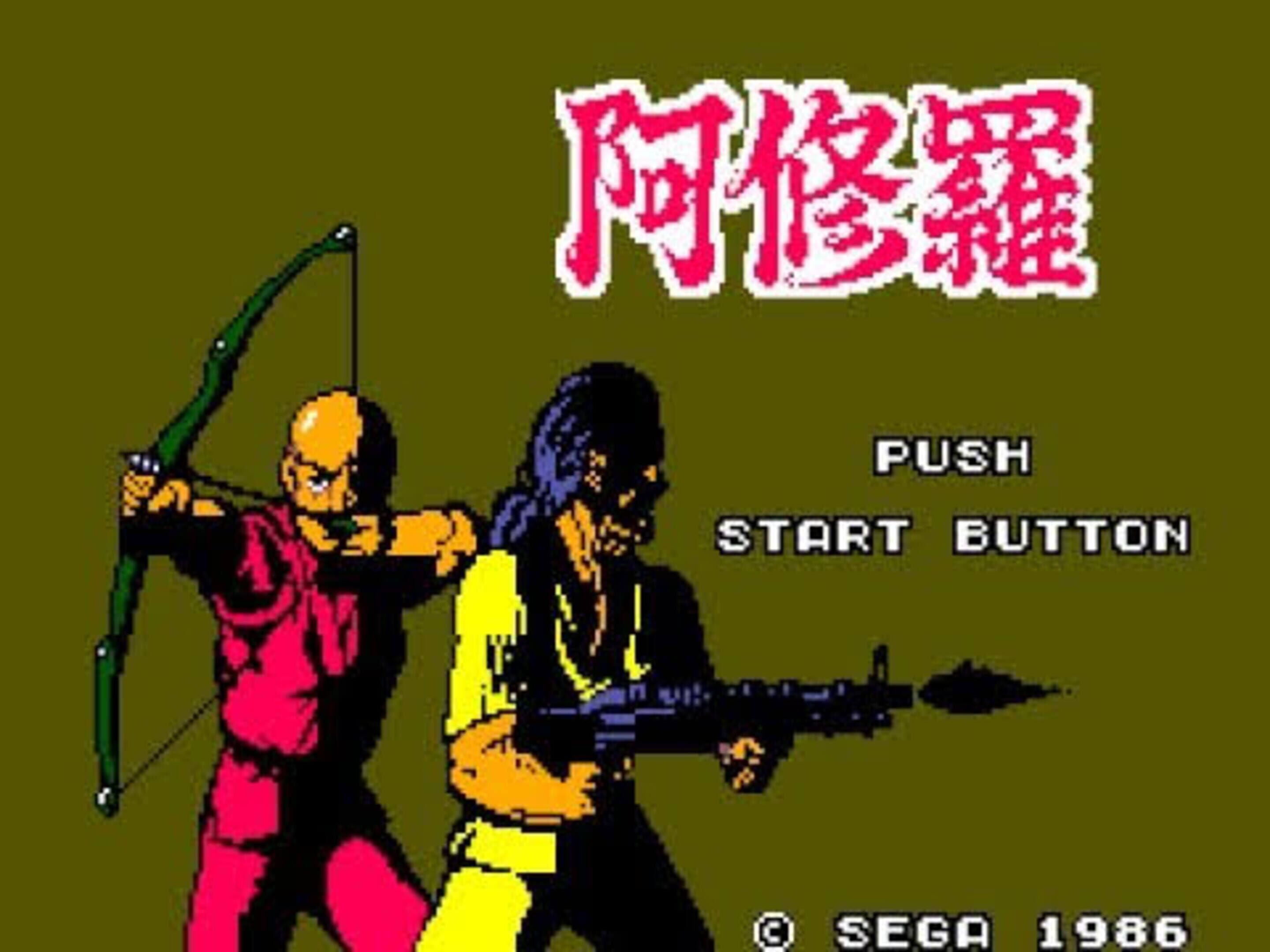 Secret Command (1986)