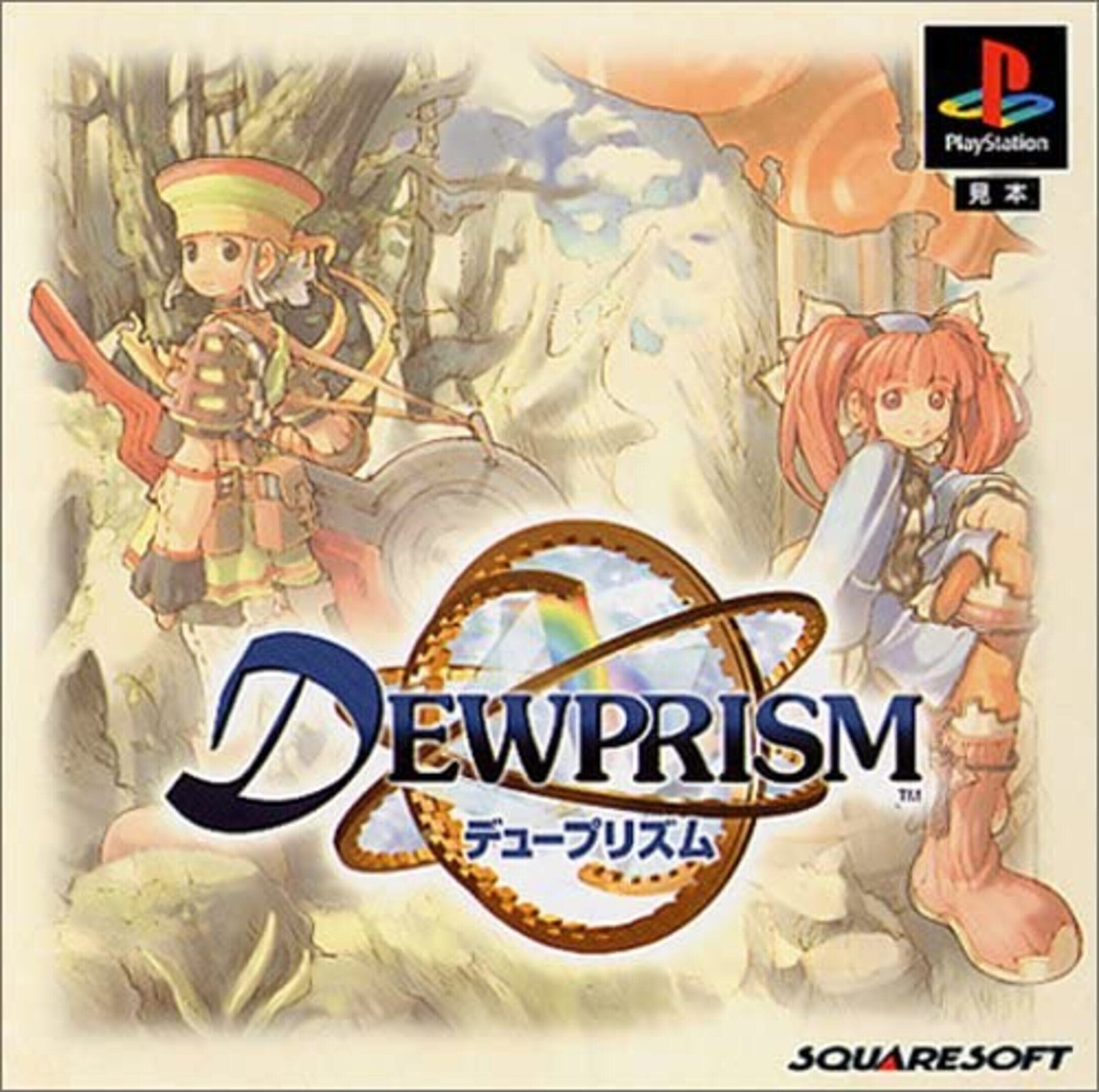 Threads of Fate (1999)