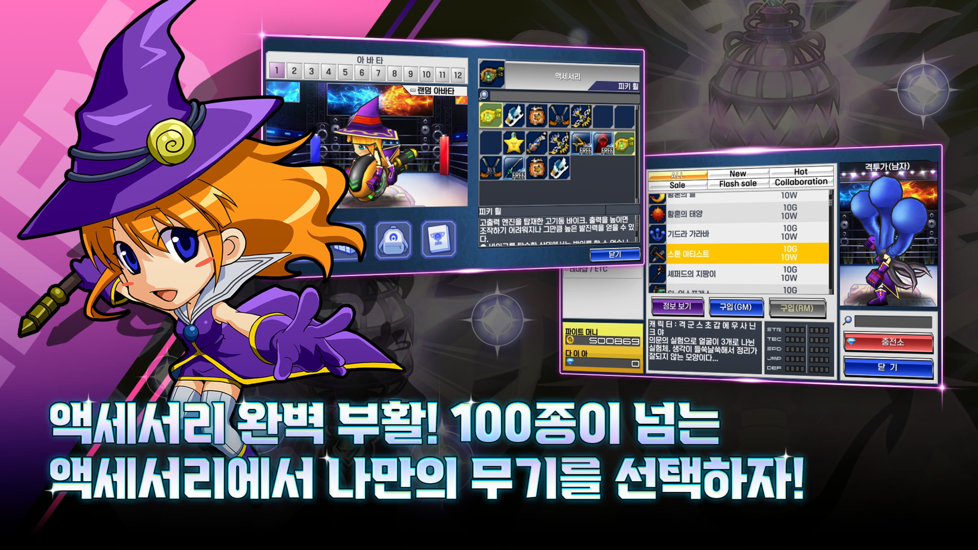 GetAmped Fighters | Stash - Games tracker