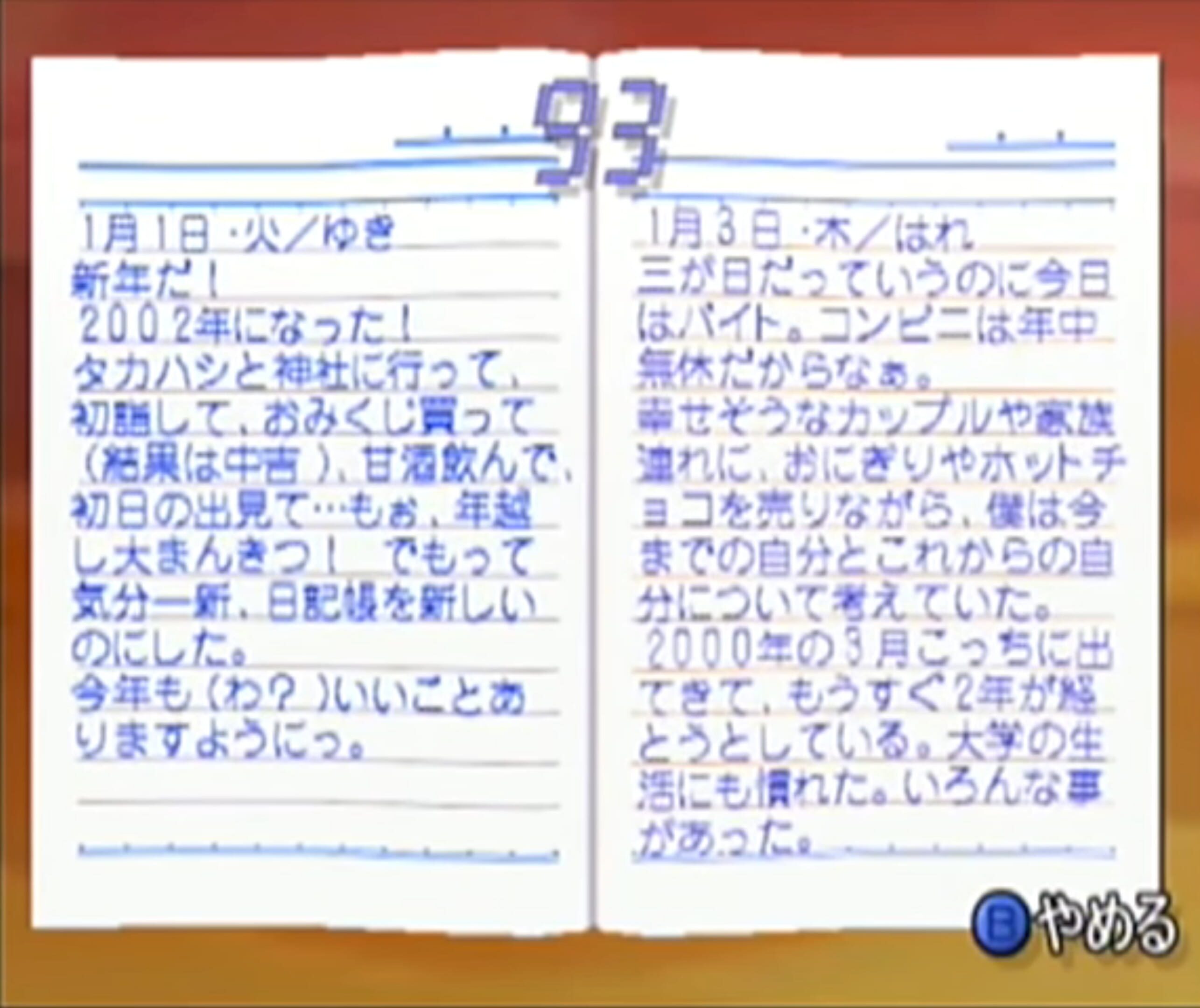 Roommania #203 (2000)