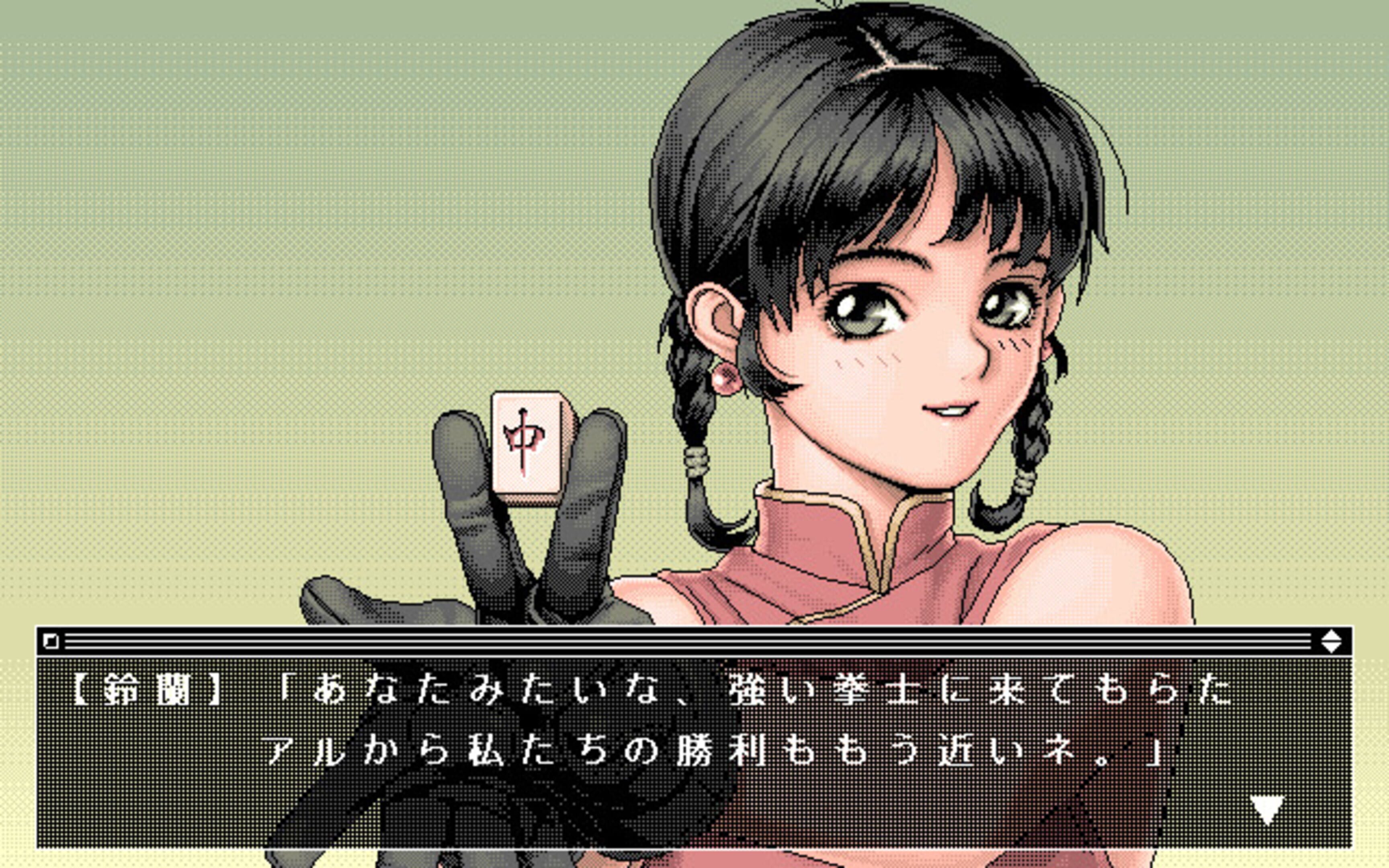 Yume Utsutsu Dreamy (1994)