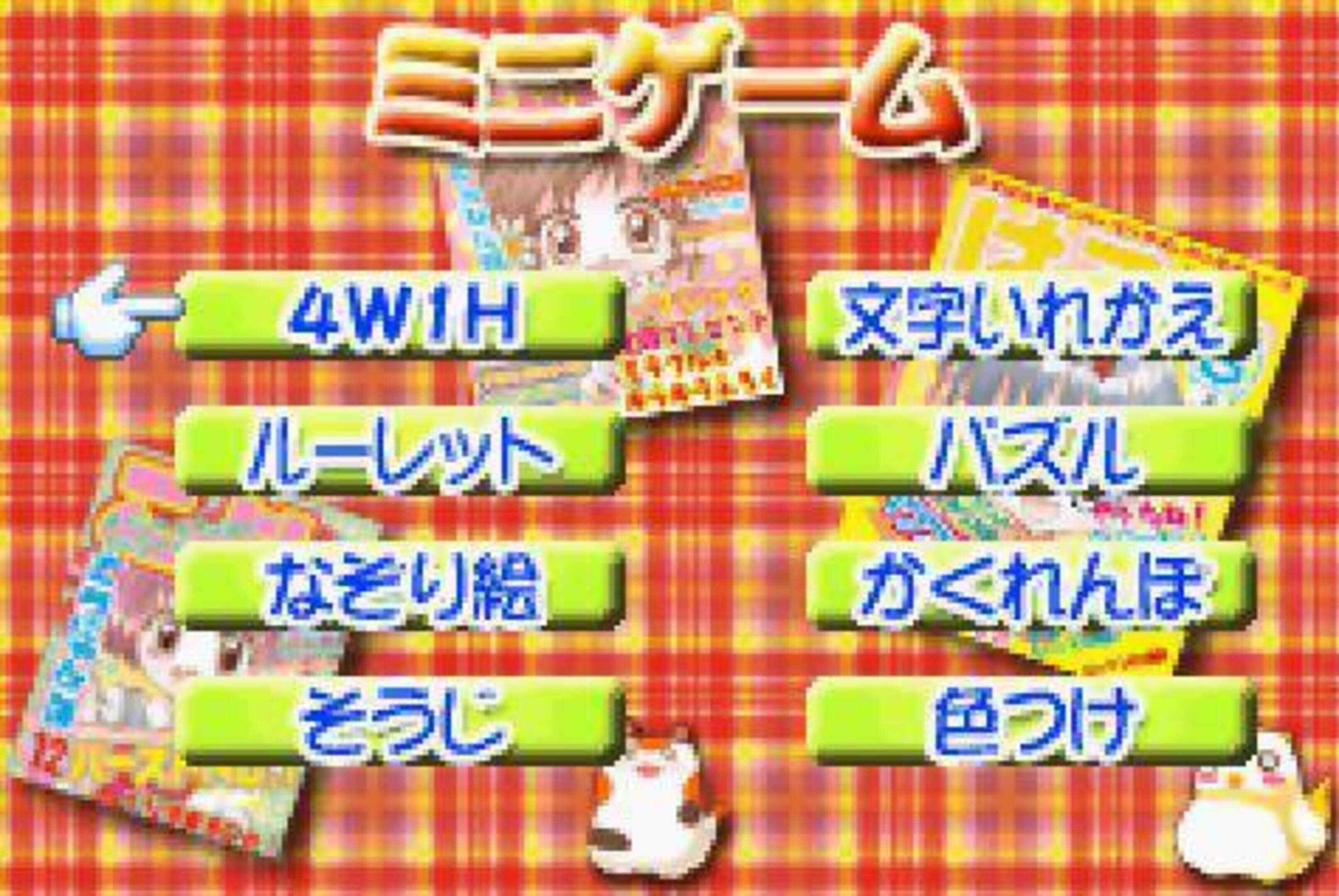 Manga-ka Debut Monogatari: Akogare! Manga Ka Ikusei Game! | Stash ...