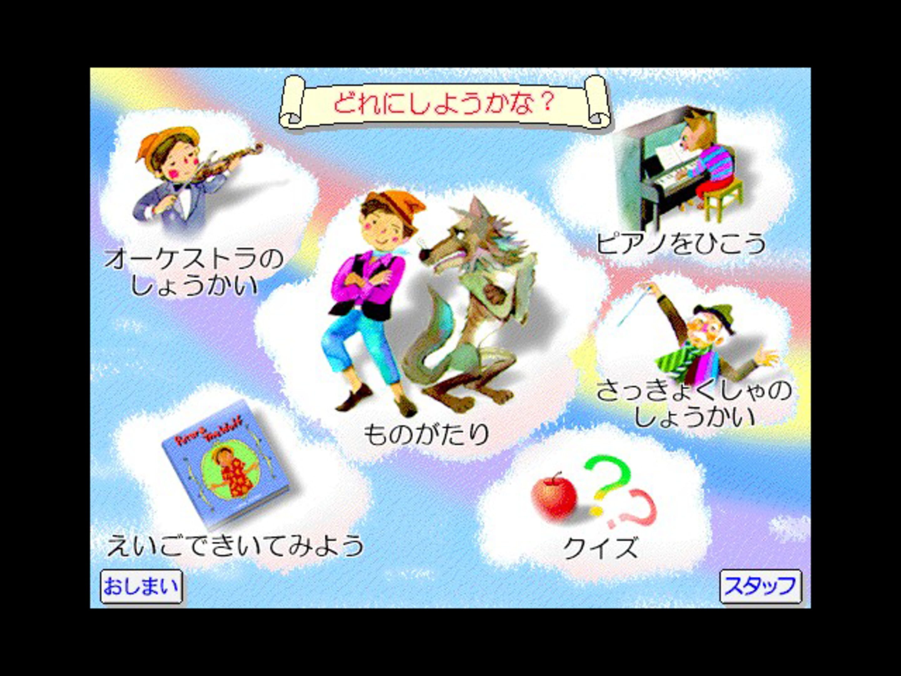 Peter and the Wolf | Stash - Games tracker