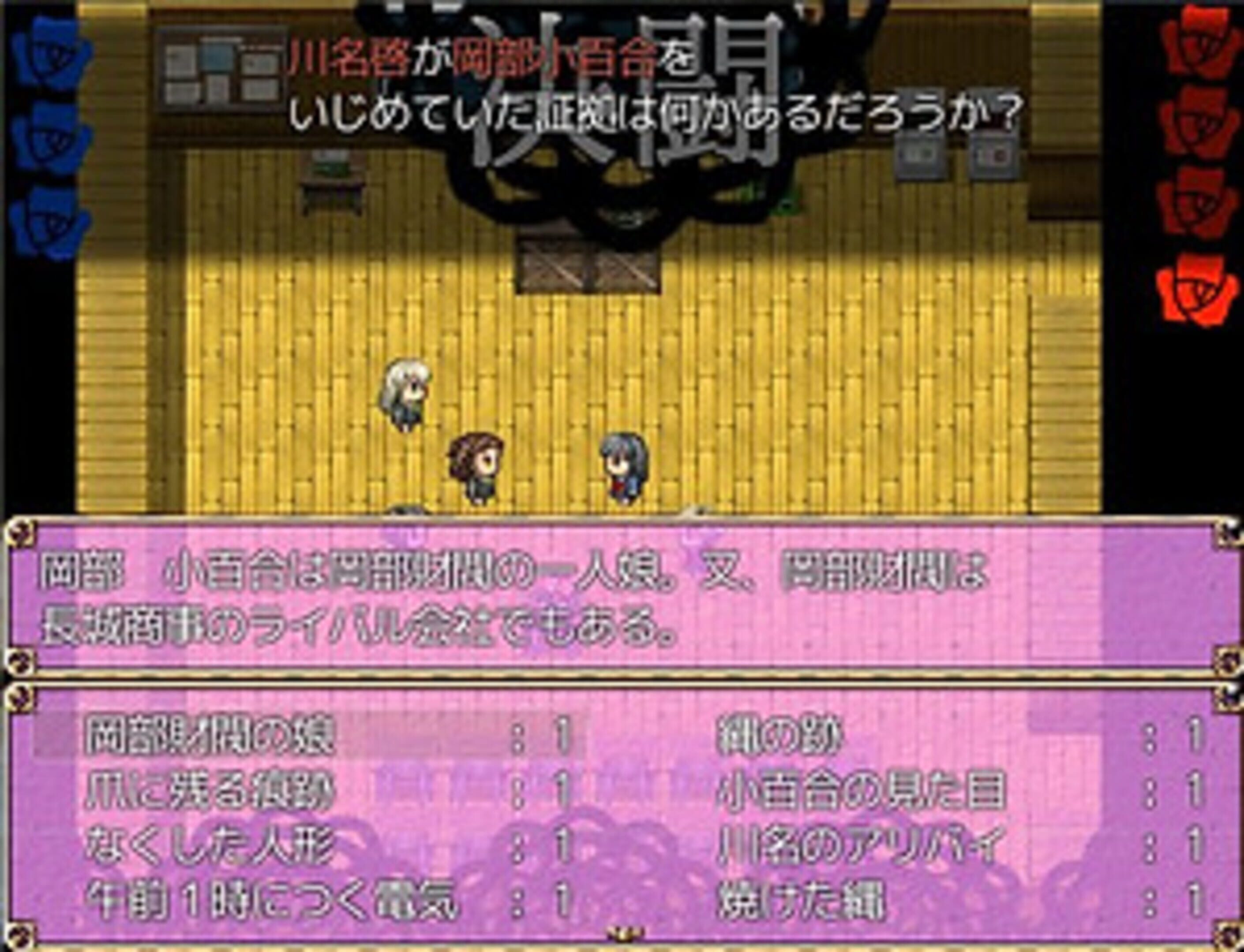 Shirobara Gakuen Satsujin Jiken (2017)