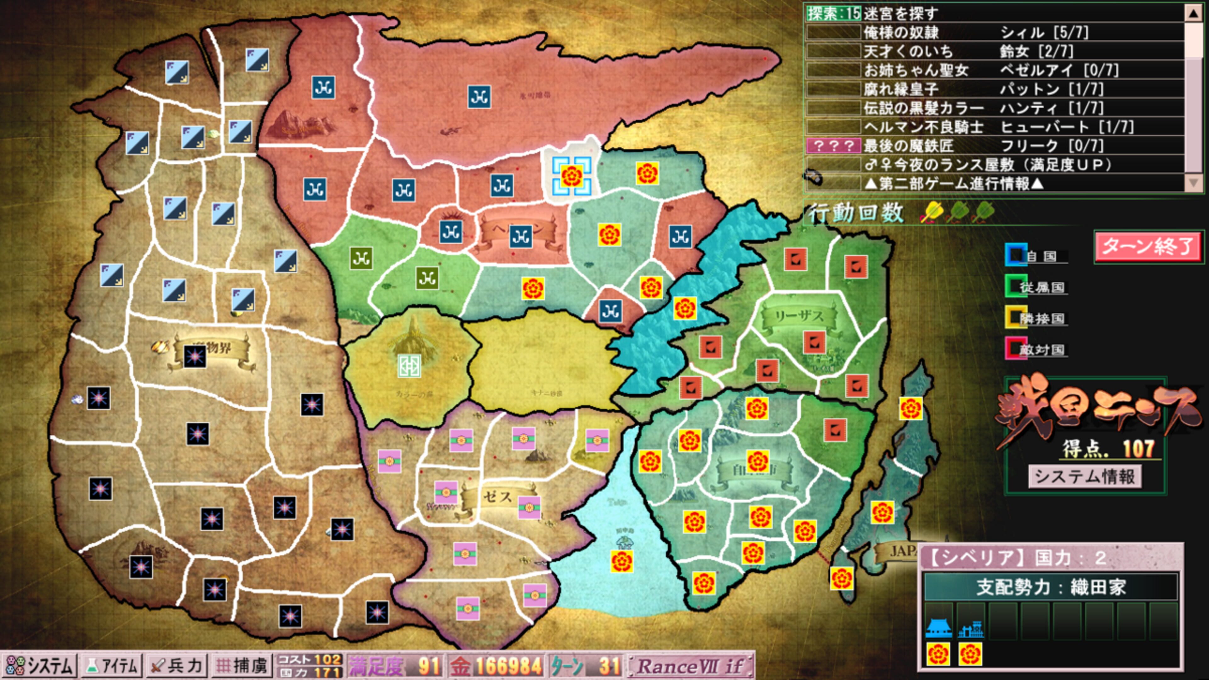 Dai Sengoku Rance (2023)