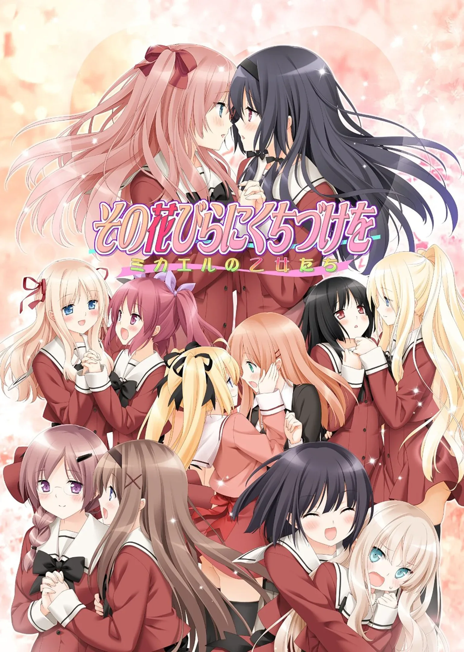 Sono Hanabira ni Kuchizuke wo: Michael no Otome-tachi | Stash - Games ...