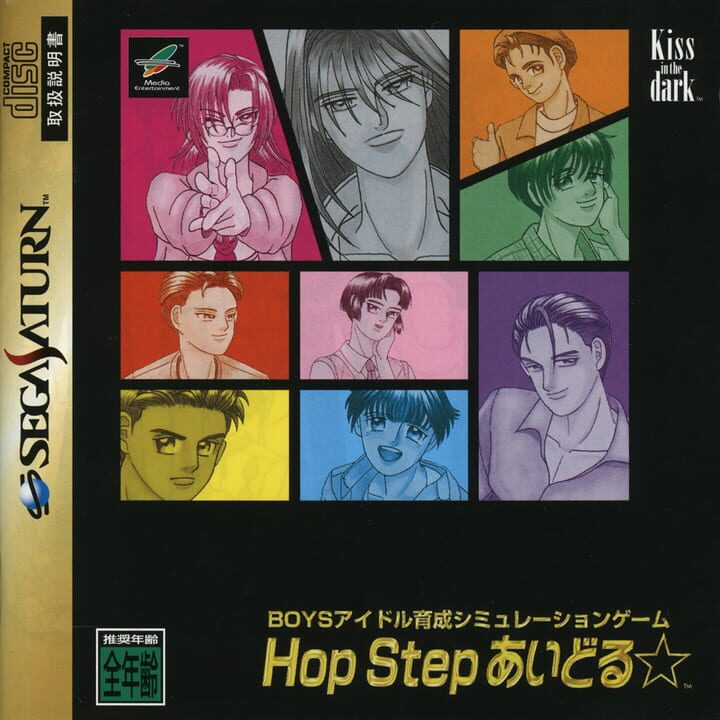 Hop Step Idol - Starsheep.net