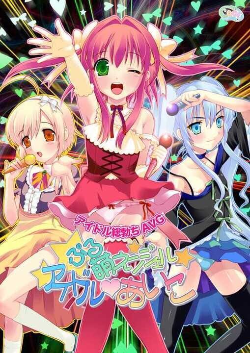 Pure Moe Angel: Idol Aiko | indienova GameDB 游戏库