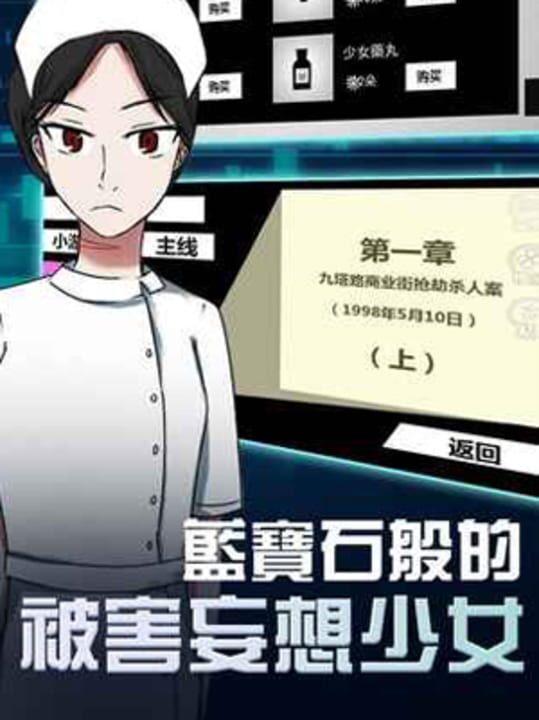 The Blue-diamond Damsel in Distress - game overview