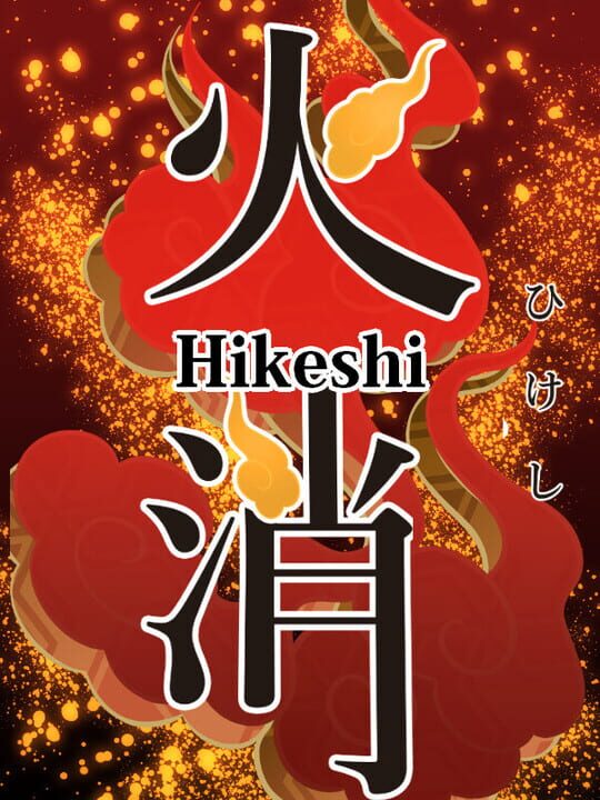 Hikeshi: Fireman | indienova GameDB 游戏库