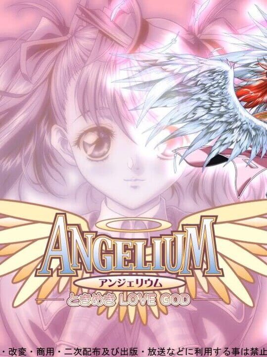 Angelium: Tokimeki Love God | Game Pass Compare