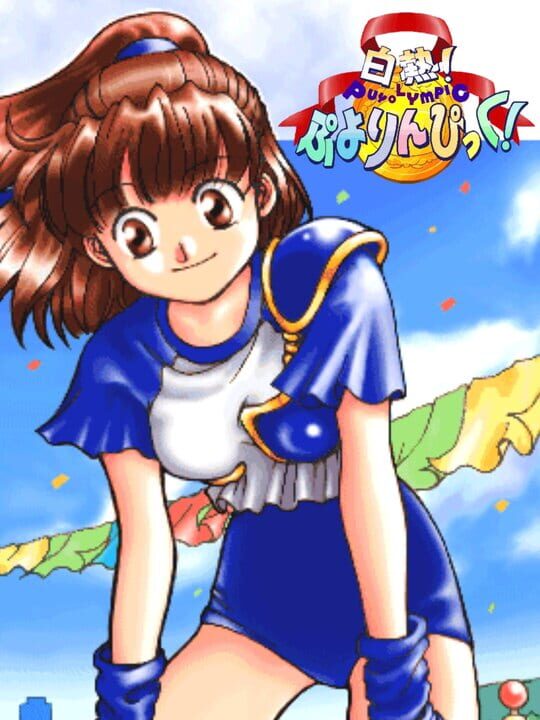 White-Hot Puyolympic! | indienova GameDB 游戏库