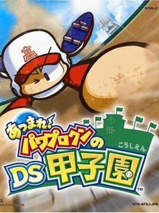 Atsumare! Pawapuro-kun no DS Koushien | indienova GameDB 游戏库