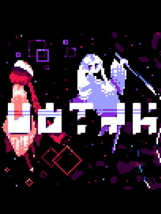Hakei | indienova GameDB 游戏库