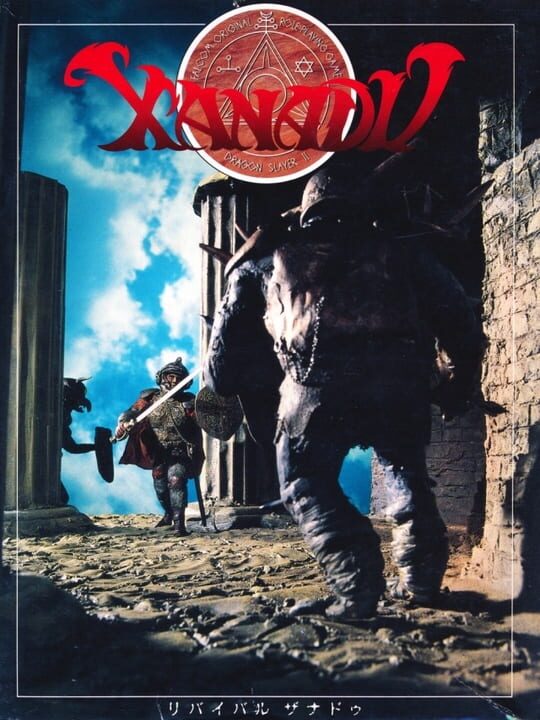 Revival Xanadu | indienova GameDB 游戏库