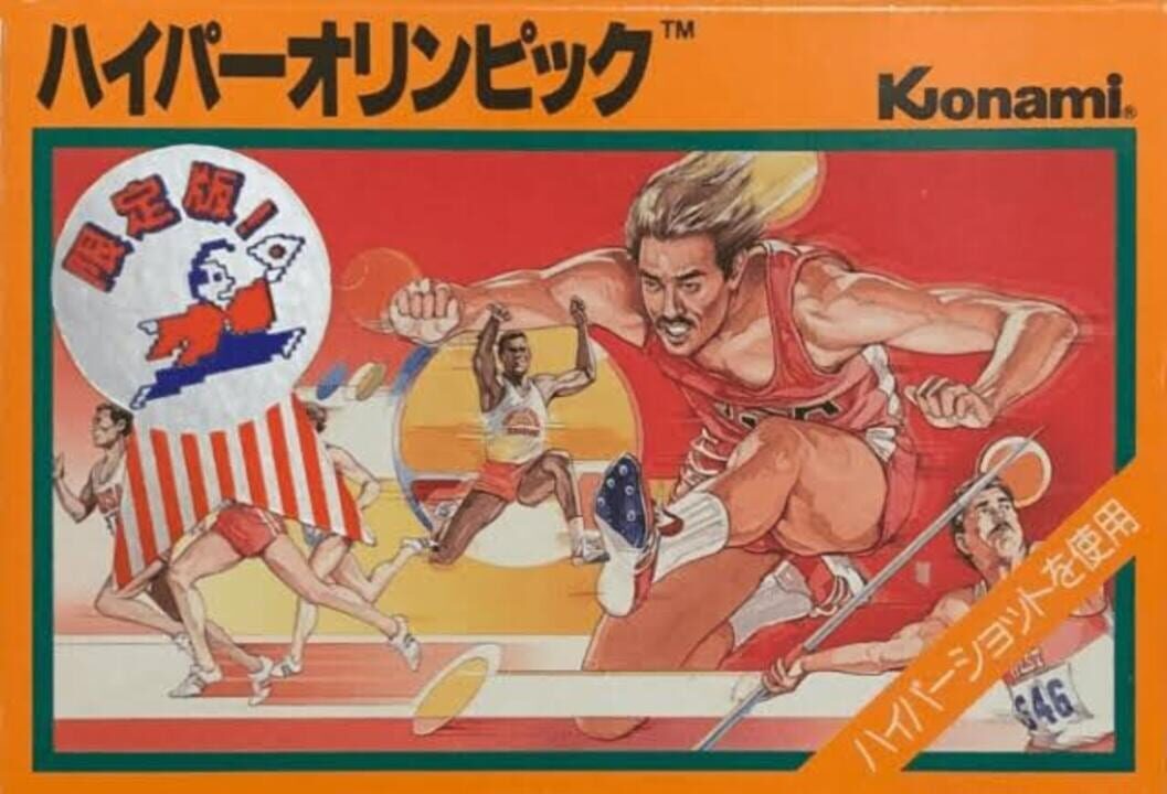 Hyper Olympic: Gentei-ban! | indienova GameDB 游戏库