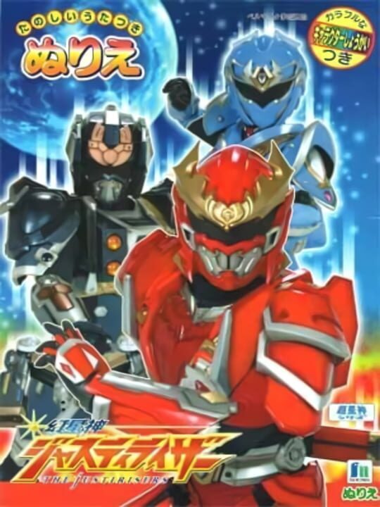 Genseishin Justirisers: Souchaku Chikyuu no Senshitachi | indienova ...