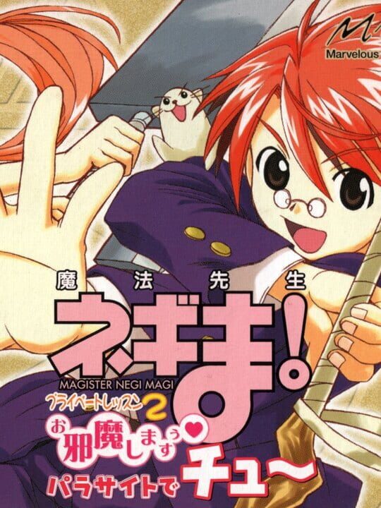 Negima! Magister Negi Magi: Private Lesson 2 - Ojama Shimasu Parasite ...