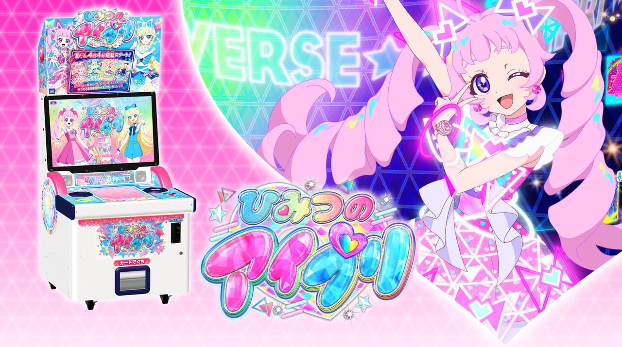 Himitsu no AiPri | indienova GameDB 游戏库