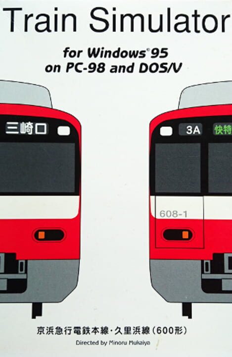 Train Simulator: Keihin Kyuukou Dentetsu Honsen Kurihamasen 600-gata ...