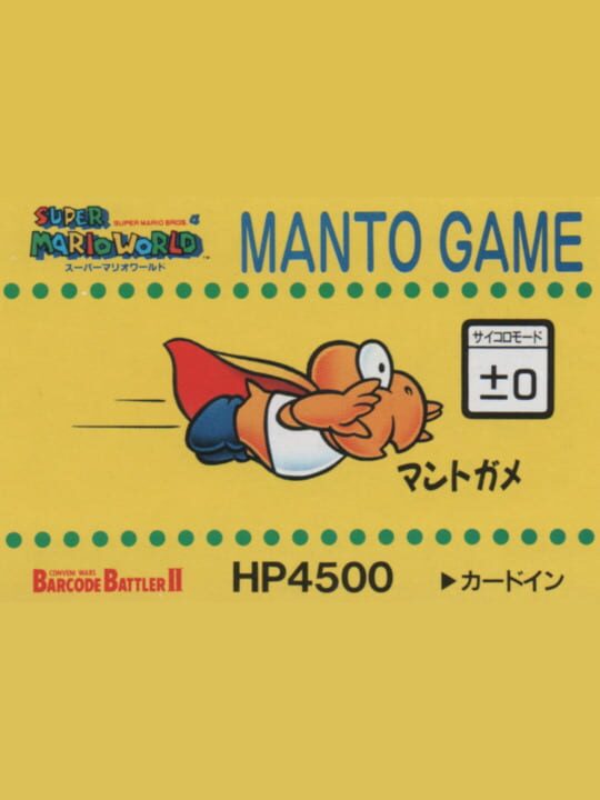 Barcode Battler II: Super Mario World - Manto Game - game overview