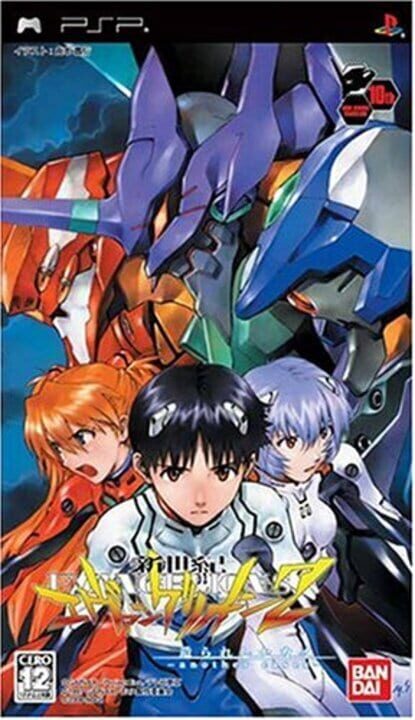 新世纪福音战士 2：人造世界 Another Cases - Neon Genesis Evangelion 2: Another Cases ...