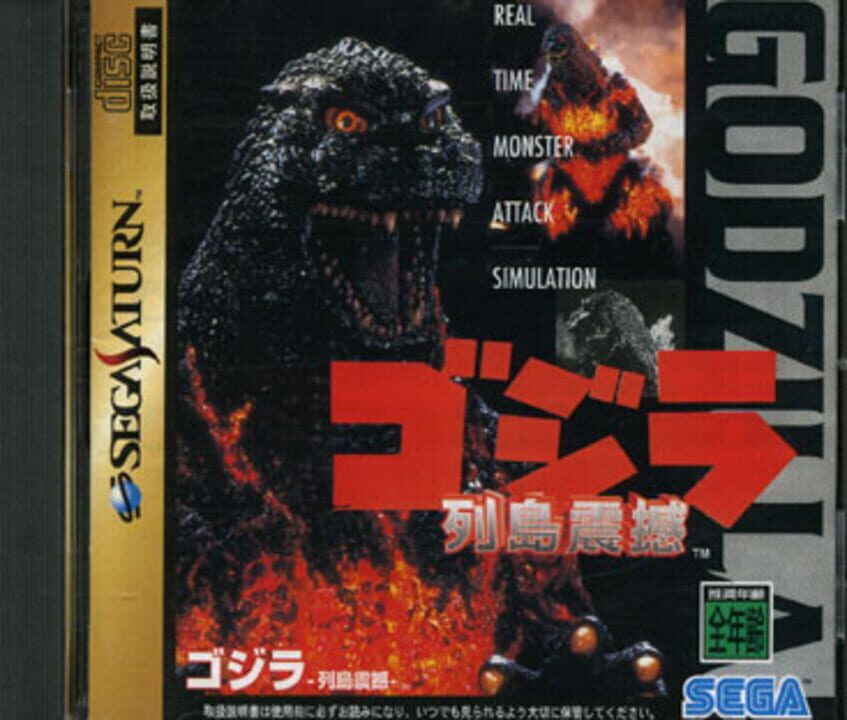 Godzilla: Archipelago Shock | indienova GameDB 游戏库
