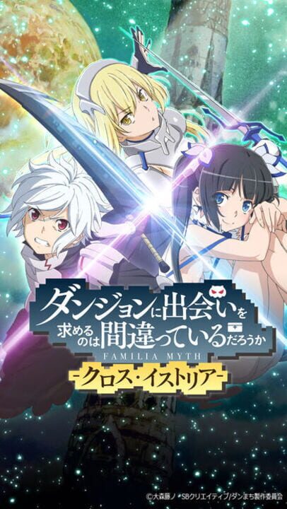 DanMachi: Cross Istoria | indienova GameDB 游戏库