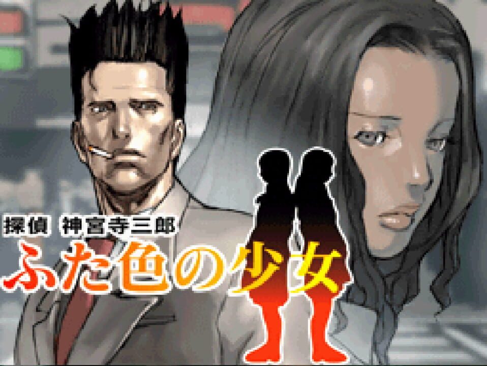 Tantei Jinguji Saburo: Futa-iro no Shoujo - Starsheep.net