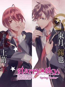 Starry Sky: Spring Stories (2016)