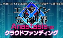 En-Eins Perfektewelt Anastasis (2023)