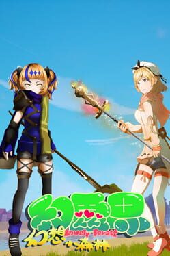 Fantasy Kingdom: Fantasy Tiny Forest (TBD)