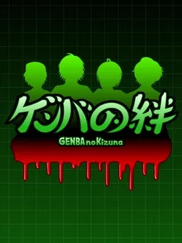 Genba no Kizuna | Stash - Games tracker