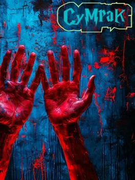 Sumrak | Stash - Games tracker