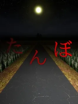 Tanbo | Stash - Games tracker