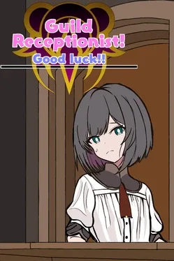 Guild Receptionist: Good Luck | Stash - Games tracker