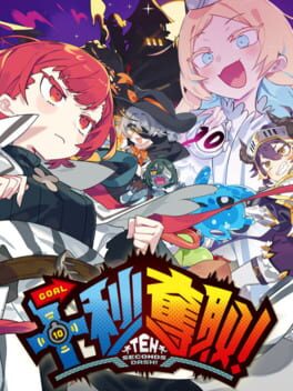 10 Seconds Dash! (TBD)